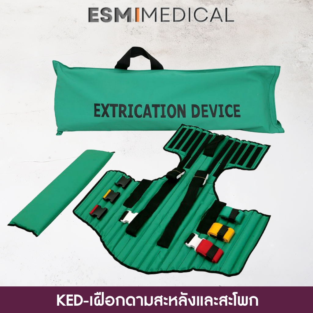 KED-อุปกรณ์ดามคอ-หลัง-สะโพก Kedrick Extrication Device (งานนำเข้าจาก ...
