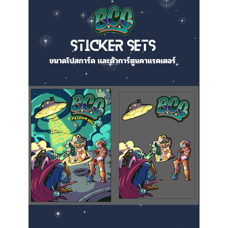 BCG Stickers set สติ๊กเกอร์ เเปะง่ายไม่ทิ้งคราบกาว | Shopee Thailand