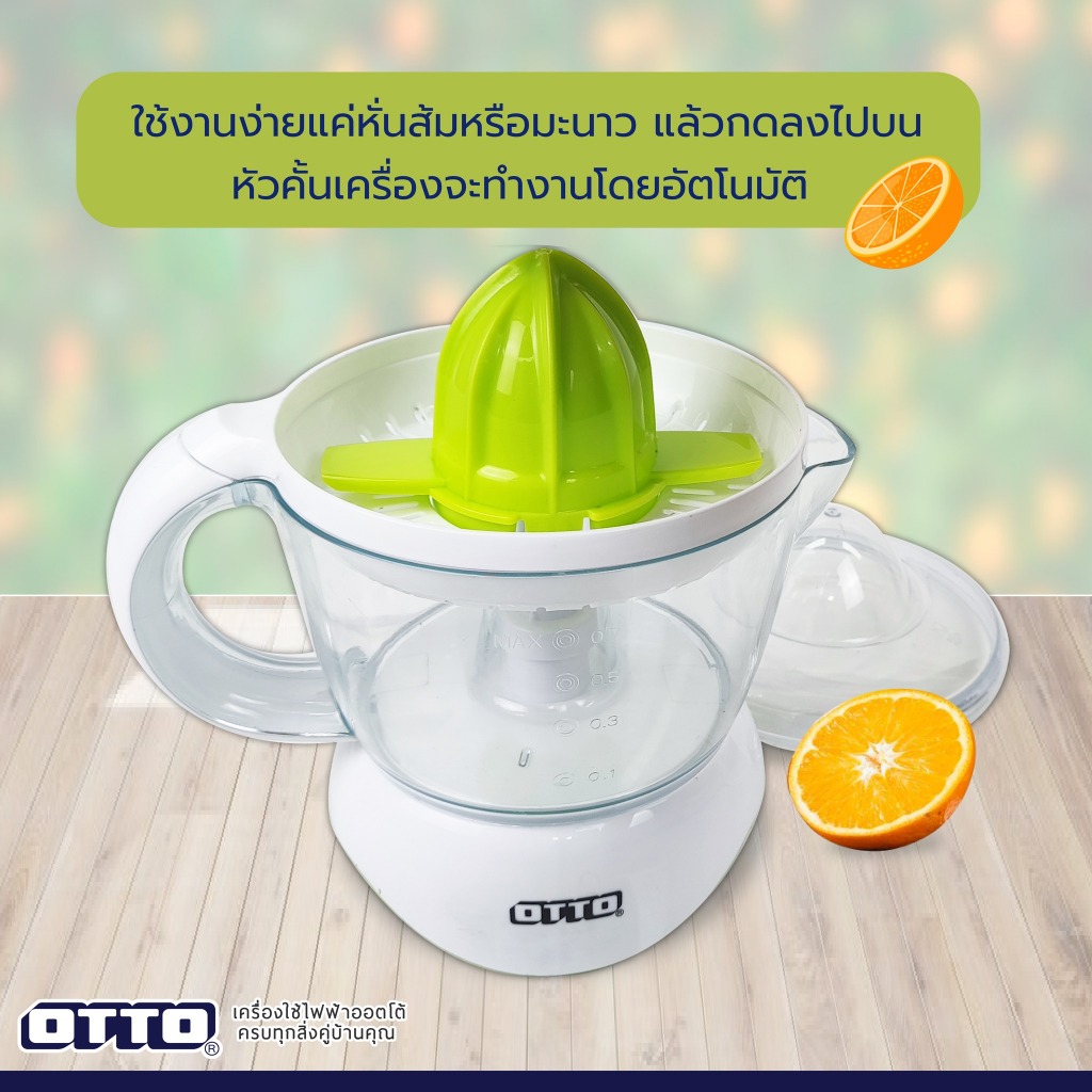 เครื่องคั้นน้ำส้ม JE-341A เครื่องคั้นน้ำผลไม้ แข็งแรง ทนทาน ถอดล้างง่าย รับประกัน 1 ปี | Shopee ...