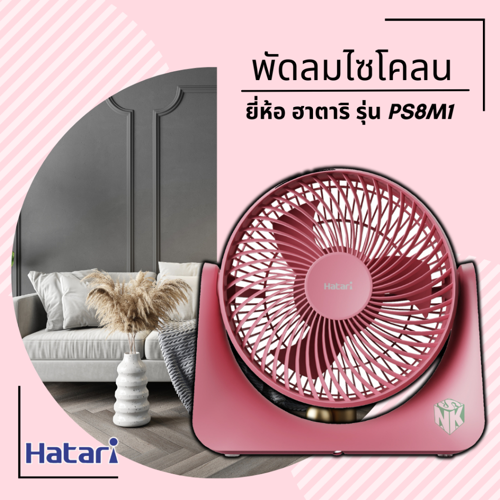 HATARI พัดลมตั้งโต๊ะ Cyclone Max 8 นิ้ว PS8M1 | Shopee Thailand