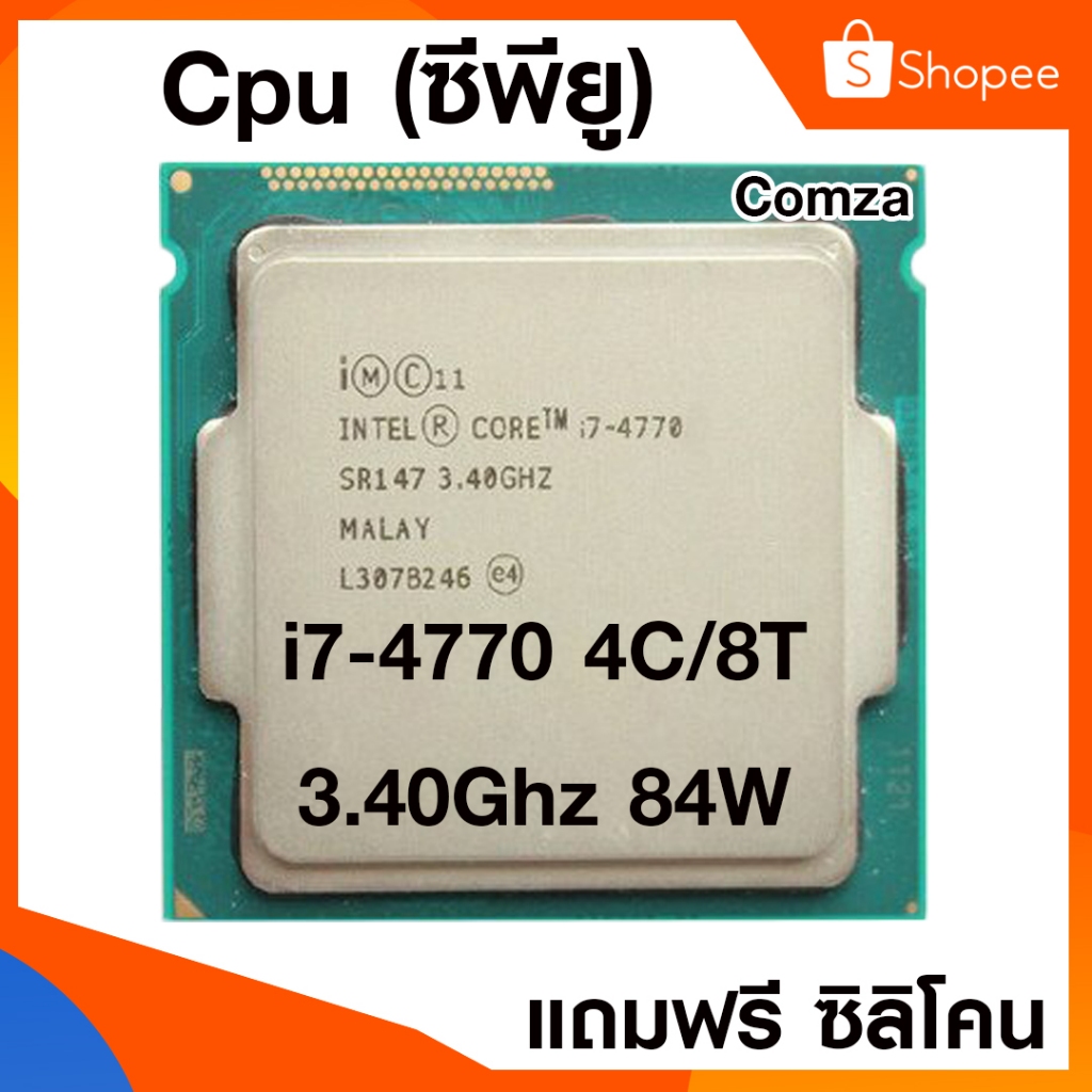 ซีพียู Cpu intel i7-4770 3.40Ghz 4Core/8Thread สินค้าพร้อมจัดส่ง แถมฟรี ...