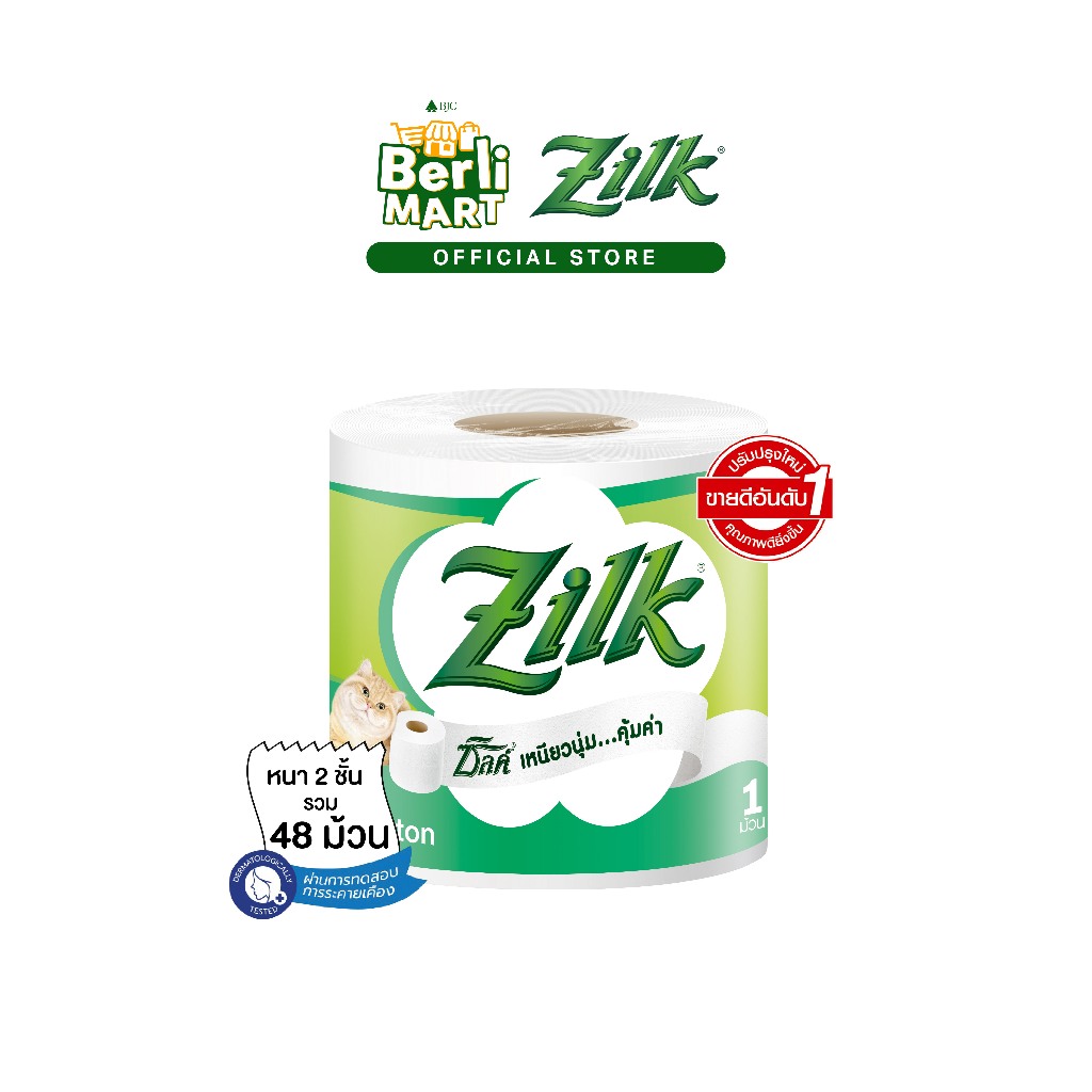 Zilk ซิลค์ คอตตอน กระดาษชำระ 1 ม้วน x 48 ม้วน | Shopee Thailand