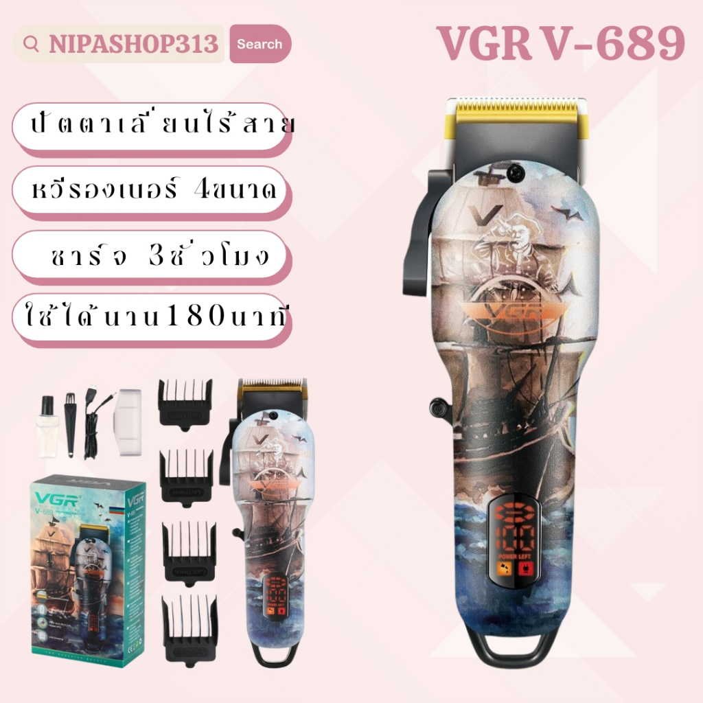 แบตเตอเลี่ยนตัดผมไร้สาย vgr 689 | Shopee Thailand