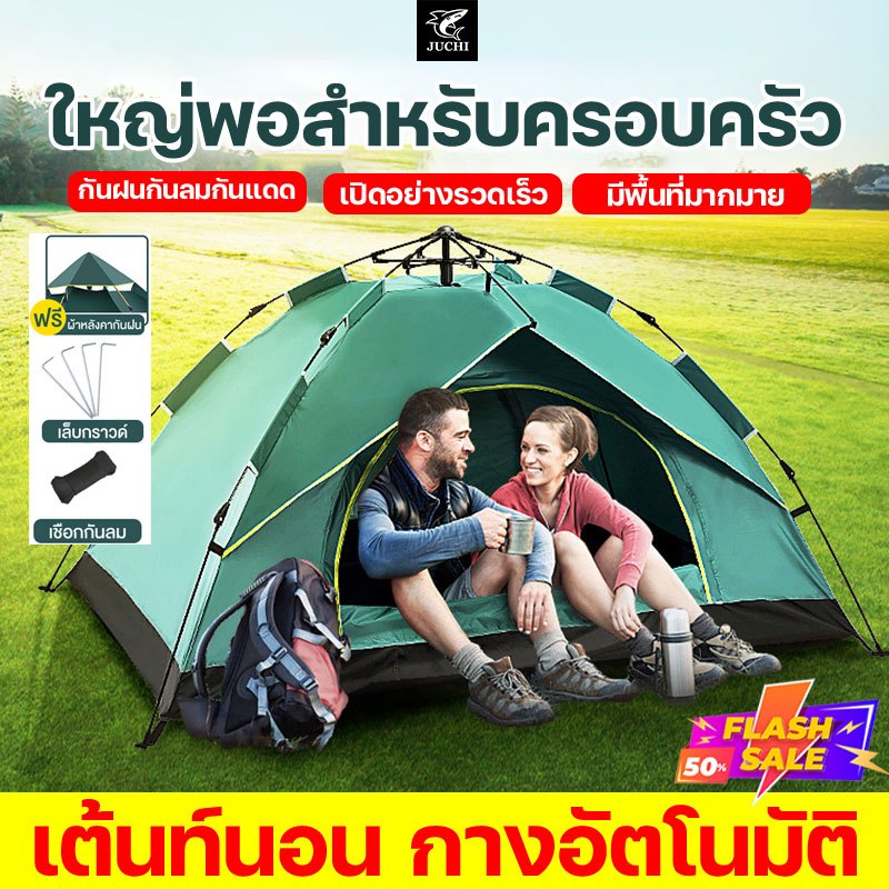 เหมาะสำหรับตั้งแคมป์ JUCHI เต้นท์นอน กางอัตโนมัติ ที่กำบังจากลมและฝน ...