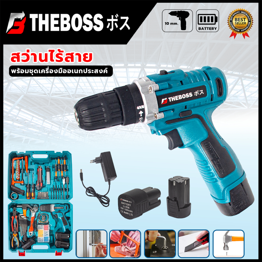 THEBOSS สว่านไร้สาย สว่านแบต 79V อุปกรณ์ชุดใหญ่ ครบกล่อง | Shopee Thailand