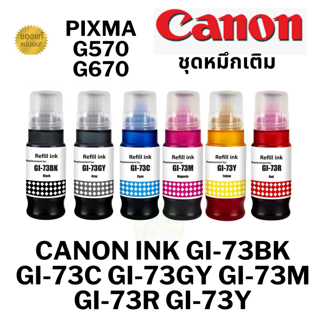 CANON INK GI-73BK GI-73C GI-73GY GI-73M GI-73R GI-73Y | Shopee Thailand