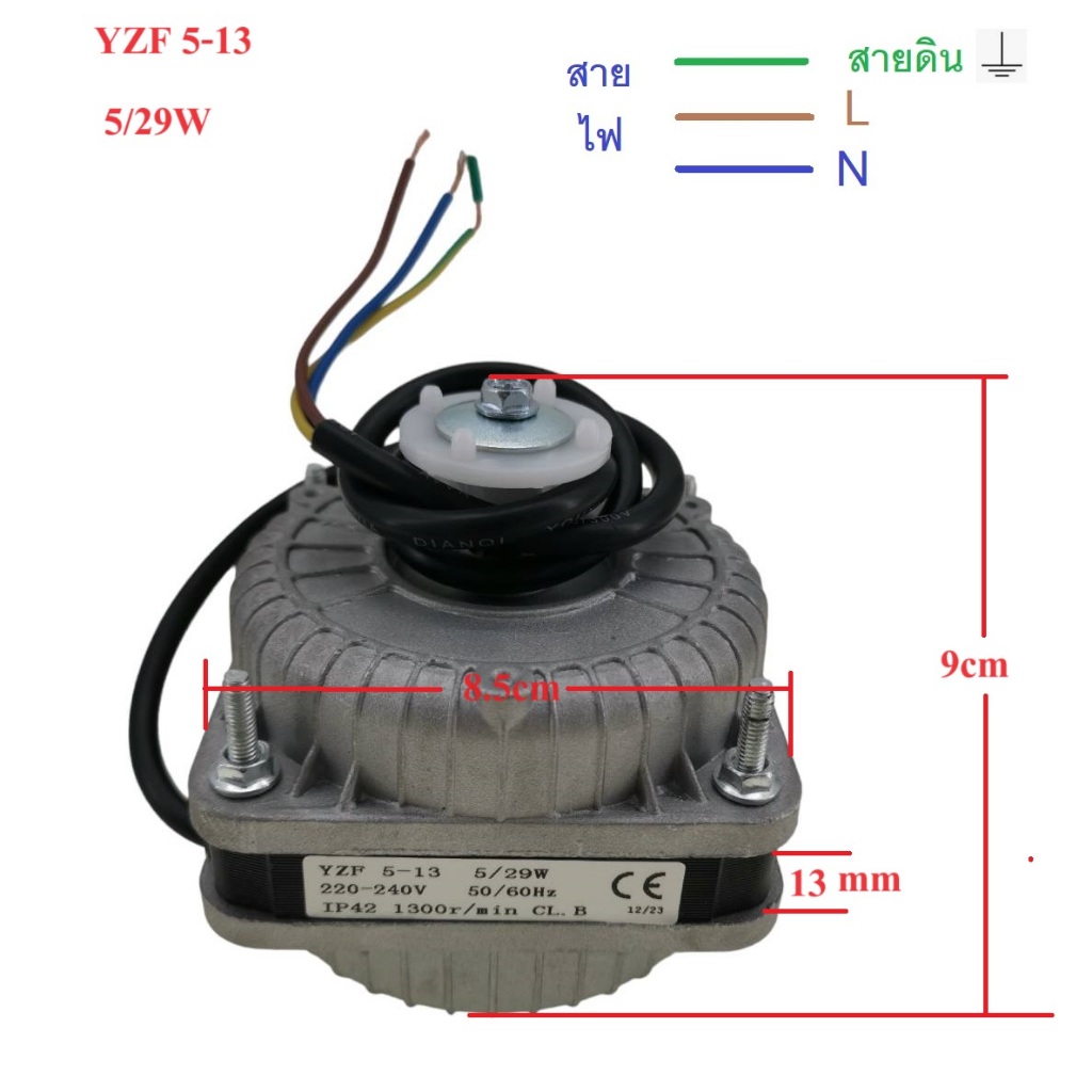 มอเตอร์พัดลมตู้เย็นตู้แช่ ขนาด25/90W 16/60W 10/40W สามารถใช้ได้กับตู้ ...