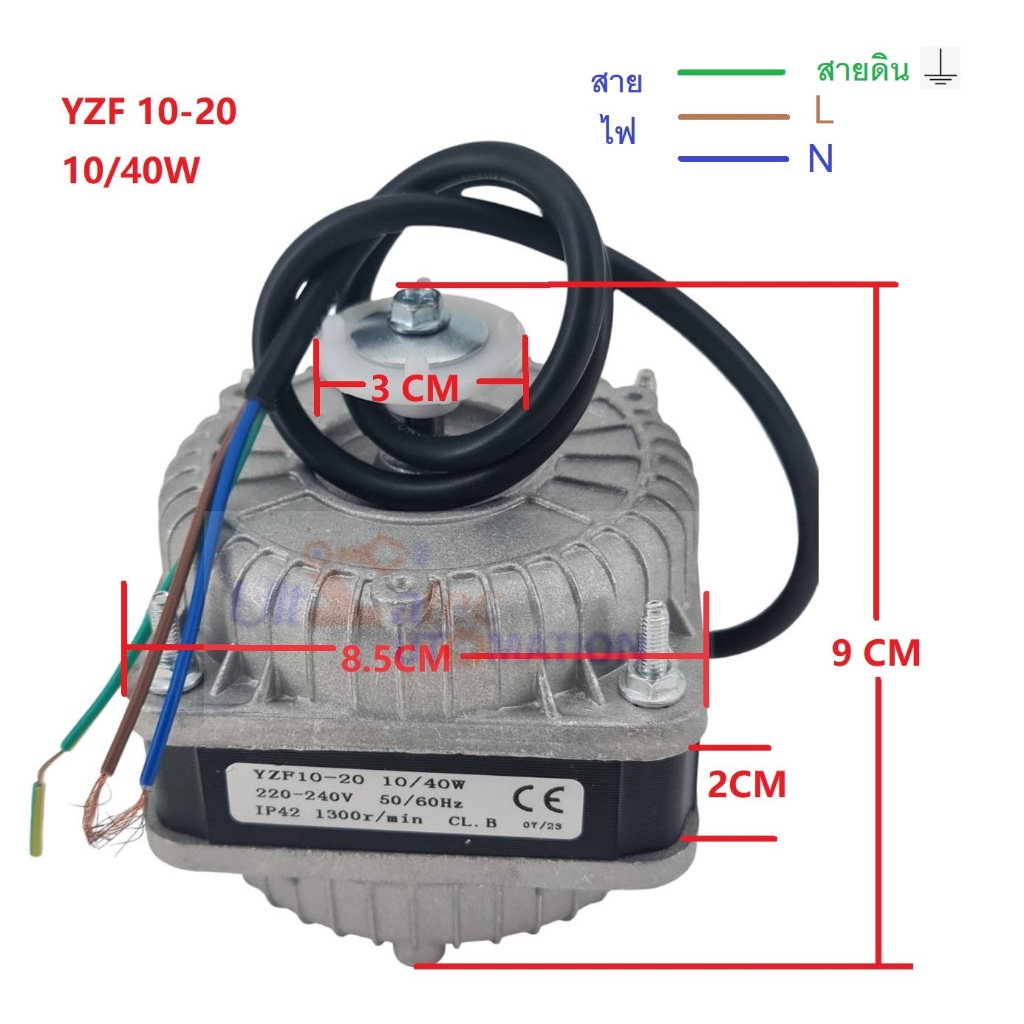 มอเตอร์พัดลมตู้เย็นตู้แช่ ขนาด25/90W 16/60W 10/40W สามารถใช้ได้กับตู้ ...