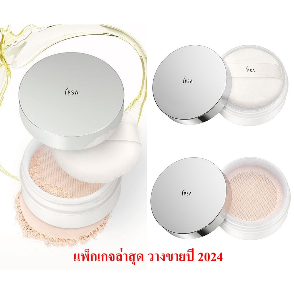 ฉลากไทย ผลิต 2024 แพคเกจใหม่ล่าสุด‼️ IPSA Loose Powder แป้งฝุ่น มีพัฟนุ่มๆในตลับ | Shopee Thailand