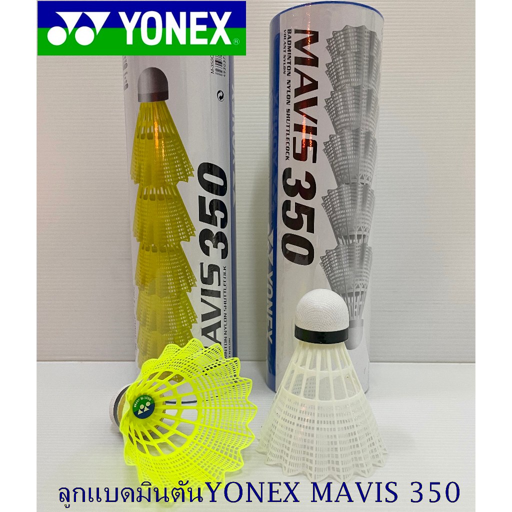 ลูกแบดมินตัน (6ลูก/คาดเขียว) YONEX รุ่น MAVIS 350 badminton ball ลูกขนไก่คุณภาพสูง ลูกแบดมินตัน ...