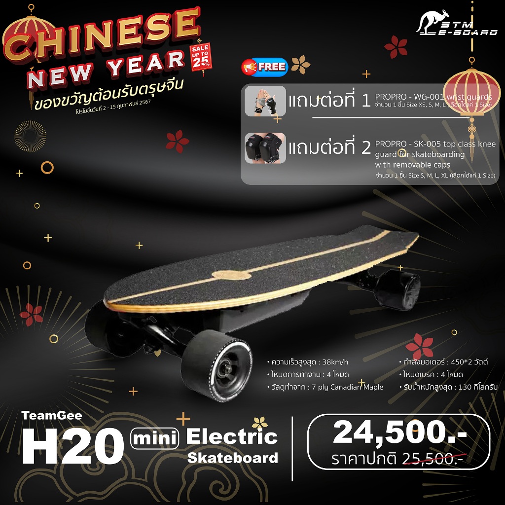 TeamGee - H20 mini Electric Skateboard ประกันศูนย์ไทย 1 ปี | Shopee ...