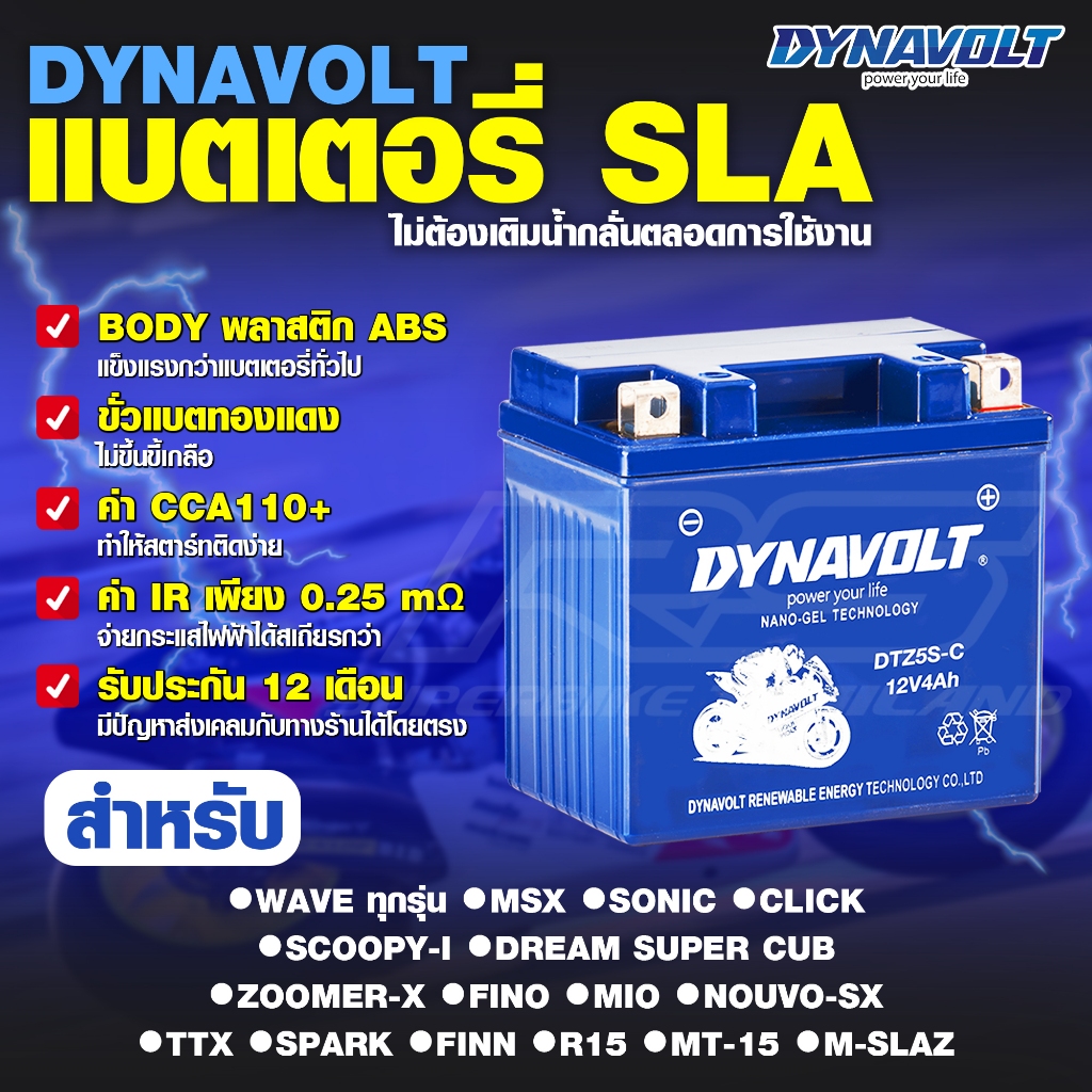 Dynavolt แบตเตอรี่แห้ง SLA สำหรับCLICK-I110,SCOOPY-I,AIRBLADE,WAVEทุก ...