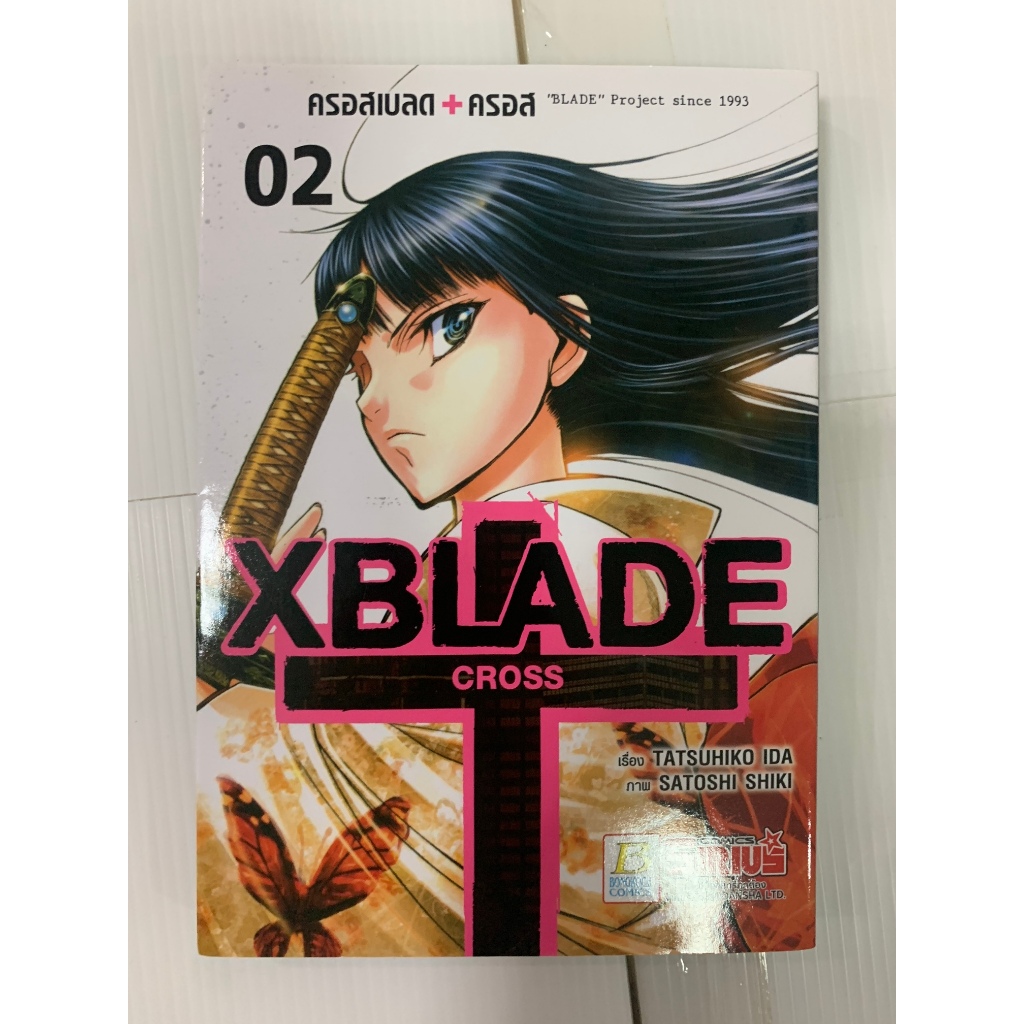 หนังสือการ์ตูน X BLADE + -CROSS- เล่มที่ 1-2 (หนังสือการ์ตูนมือสอง) | Shopee Thailand