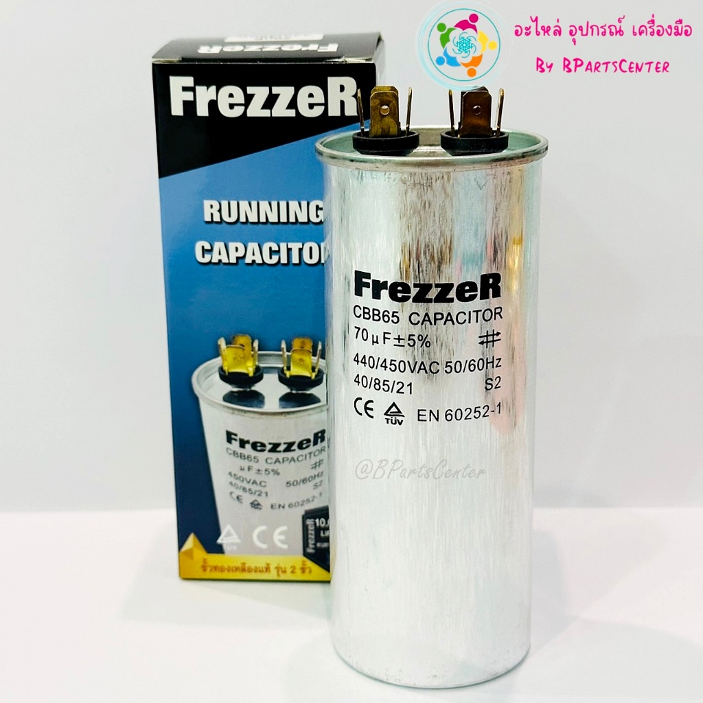 FrezzeR Capacitor แคปรันแอร์ค่า 70 UF (440/450V 50/60 Hz) ขั้วทองเหลือง ...