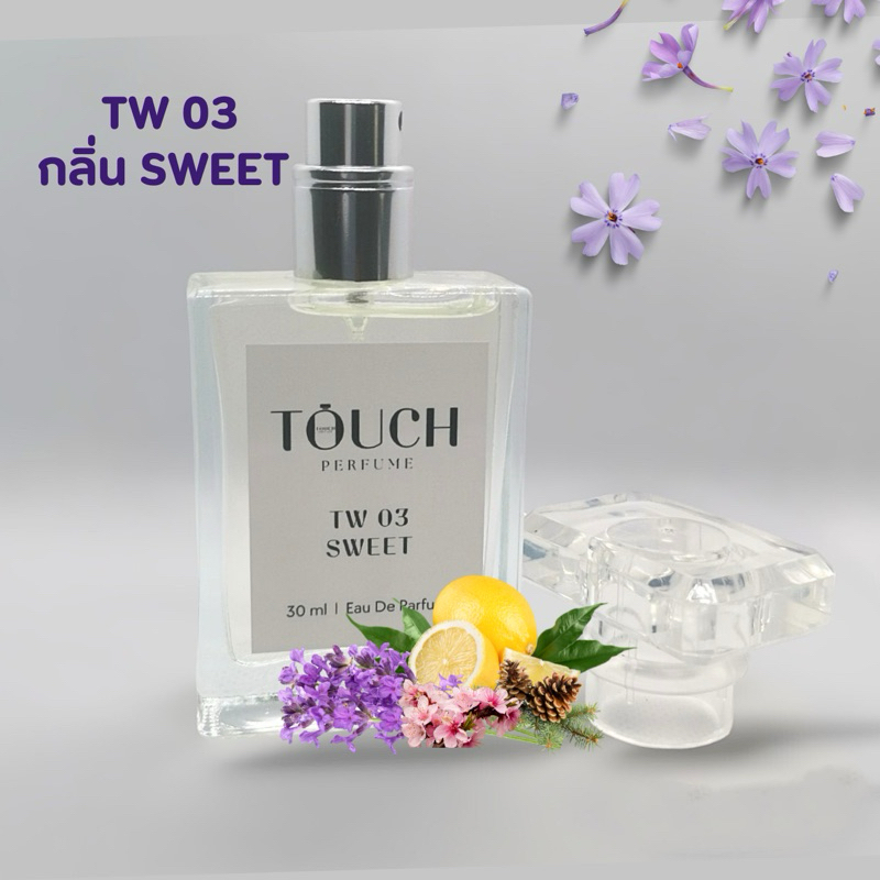น้ำหอม TOUCH #TW03 กลิ่น SWEET EDP 30ML l น้ำหอมทัช น้ำหอมผู้หญิง TW03 กลิ่น สวีท ขนาด 30 มล ...