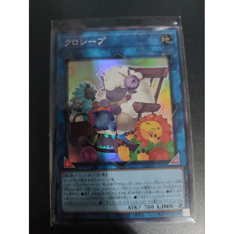 Yu-Gi-Oh: Cross-Sheep ระดับ Super Rare QCDB-JP047 การ์ดยูกิภาษาญี่ปุ่นของแท้ | Shopee Thailand