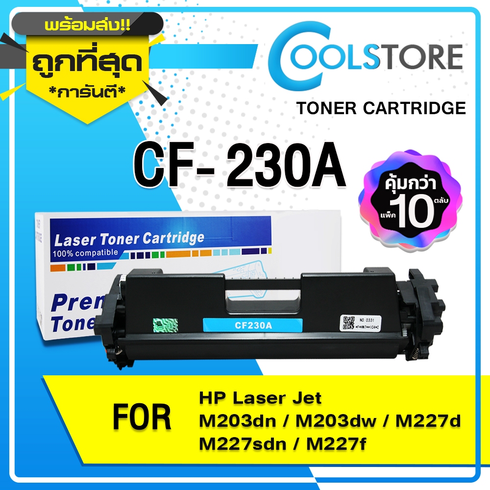 COOL หมึกเทียบเท่า CF230 CF230A /CF230/230/230A/30A For HP Printer HP ...