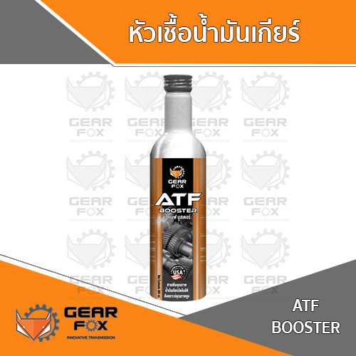 หัวเชื้อน้ำมันเกียร์ GEARFOX ATF/CVT BOOSTER | Shopee Thailand