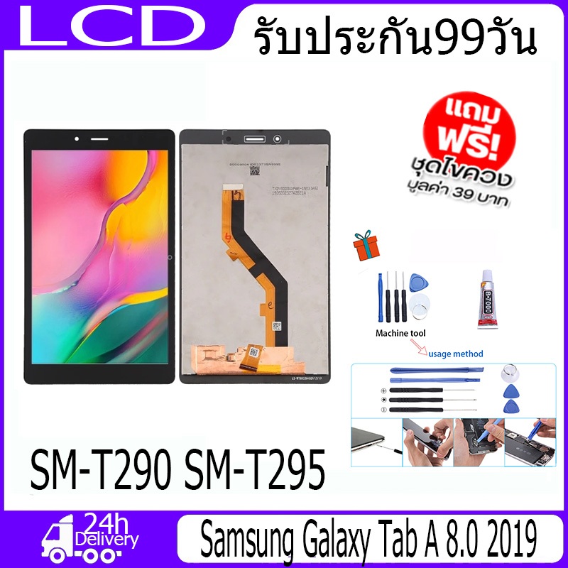 หน้าจอ LCD Samsung Galaxy Tab A 8.0 2019 Display จอ+ทัช อะไหล่มือถือ ...