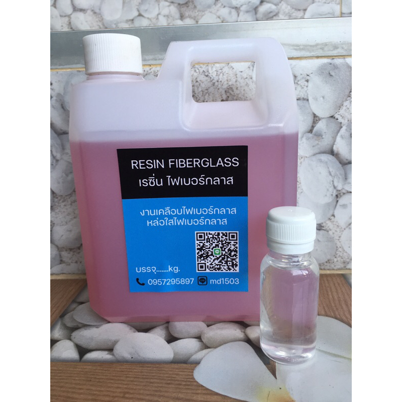 เรซิ่นไฟเบอร์กลาส 43 ขนาดบรรจุ 1กิโลกรัม พร้อมตัวเร่ง30cc (ผสมม่วงให้แล้ว) | Shopee Thailand