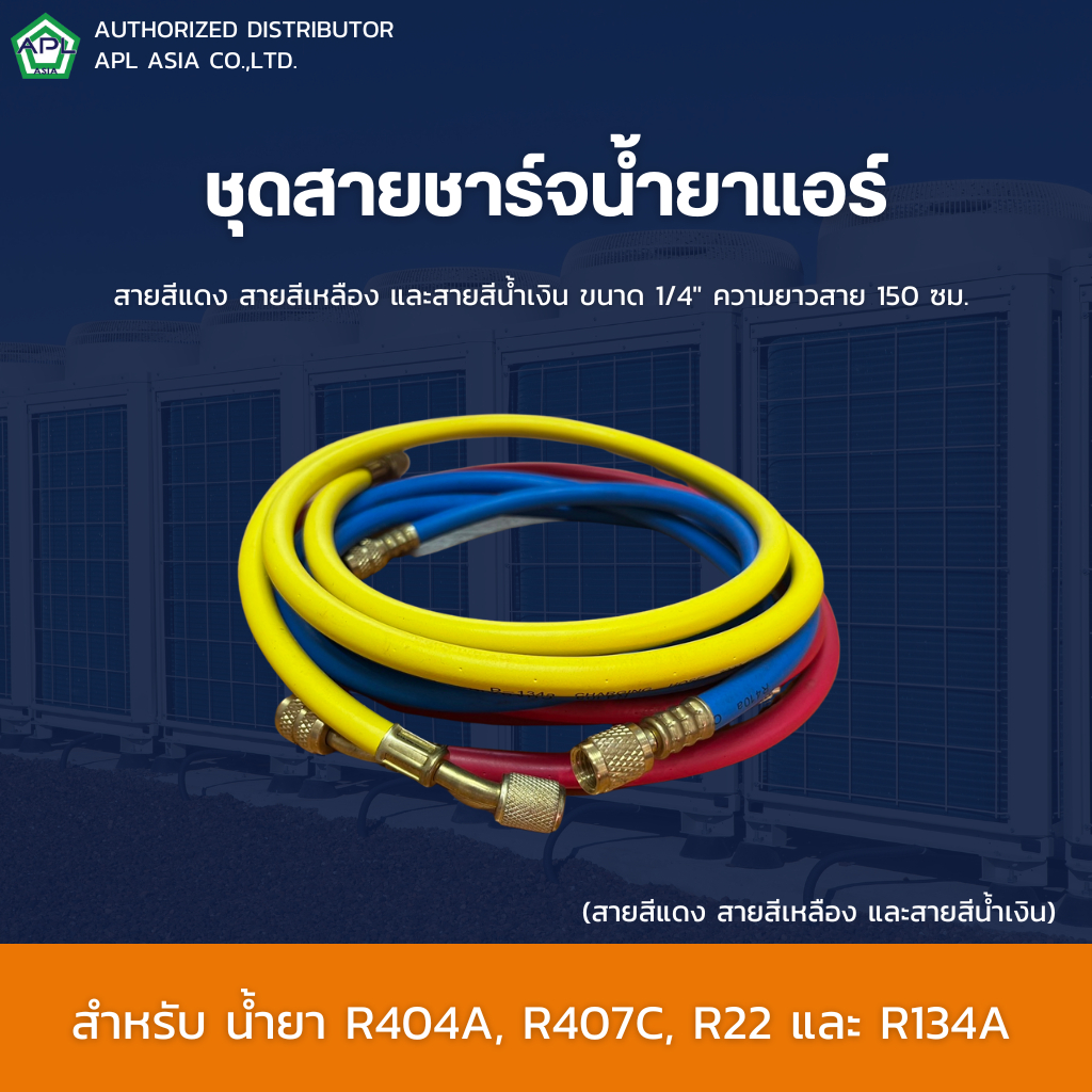 ชุดสายชาร์จน้ำยา สำหรับน้ำยา R404A, R407C, R22 และ R134A | Shopee Thailand