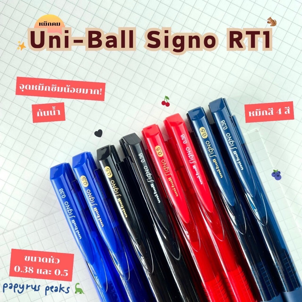 (กดติดตาม ลดเพิ่ม) ปากกาเจลกันน้ำ Uni-Ball Signo RT1 ขนาดหัว 0.5 มม. และ 0.38 มม. | Shopee Thailand
