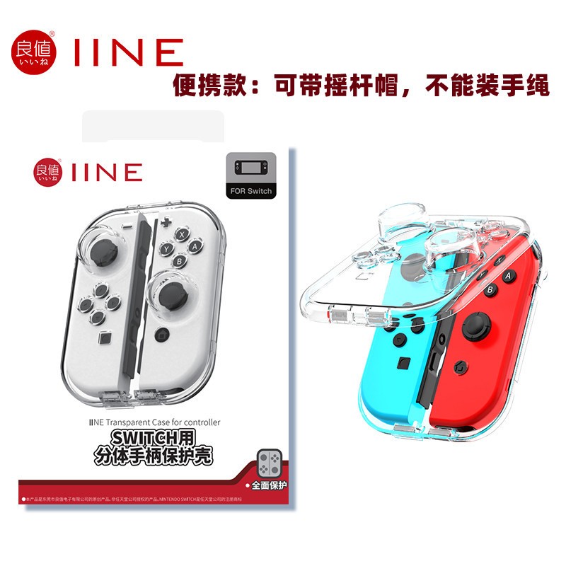 Iine เคสและอุปกรณ์ Nintendo Switch/oled caseเก็บ Joycon กันฝุ่น PC Storage กล่องป้องกัน L954 ...