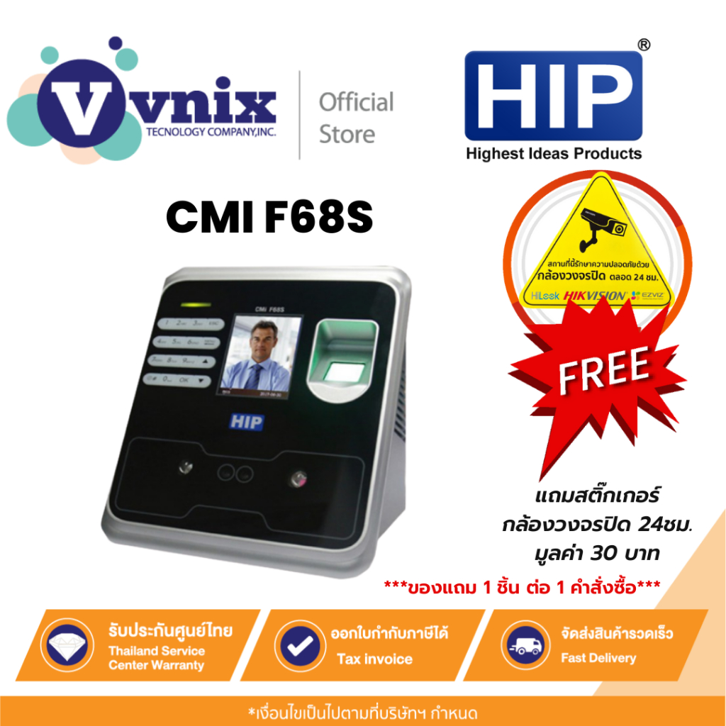 CMI F68S (CMIF68S) HIP เครื่องสแกนใบหน้าลายนิ้วมือ By Vnix Group | Shopee Thailand