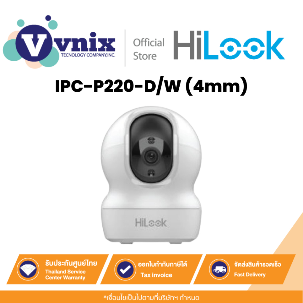Hilook กล้องวงจรปิด รุ่น IPC-P220-D/W (4mm) 2.0 MP Network PT Camera ...