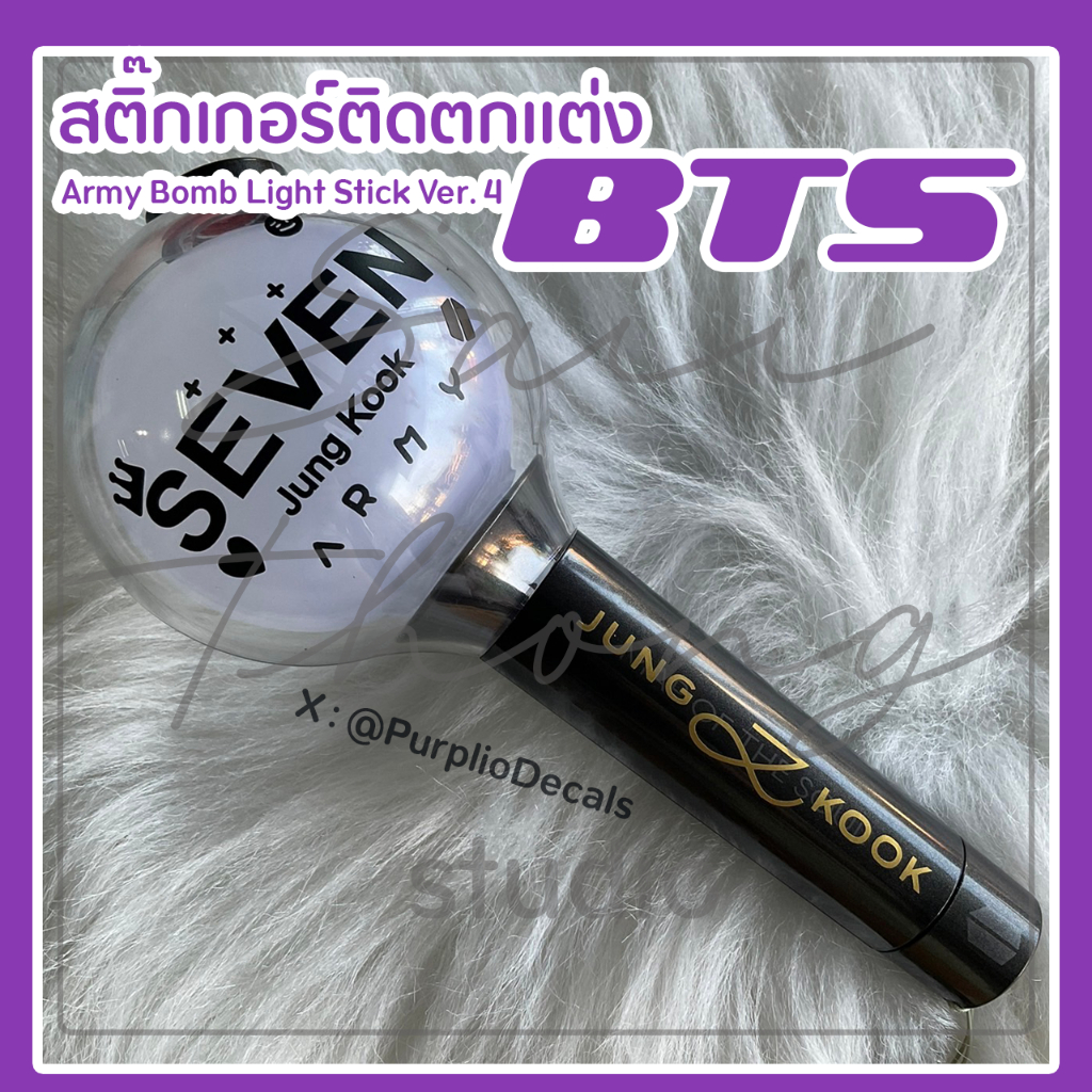 #สติ๊กเกอร์ติดแท่งไฟ #BTS Light Stick Decals - [JUNGKOOK] | Shopee Thailand