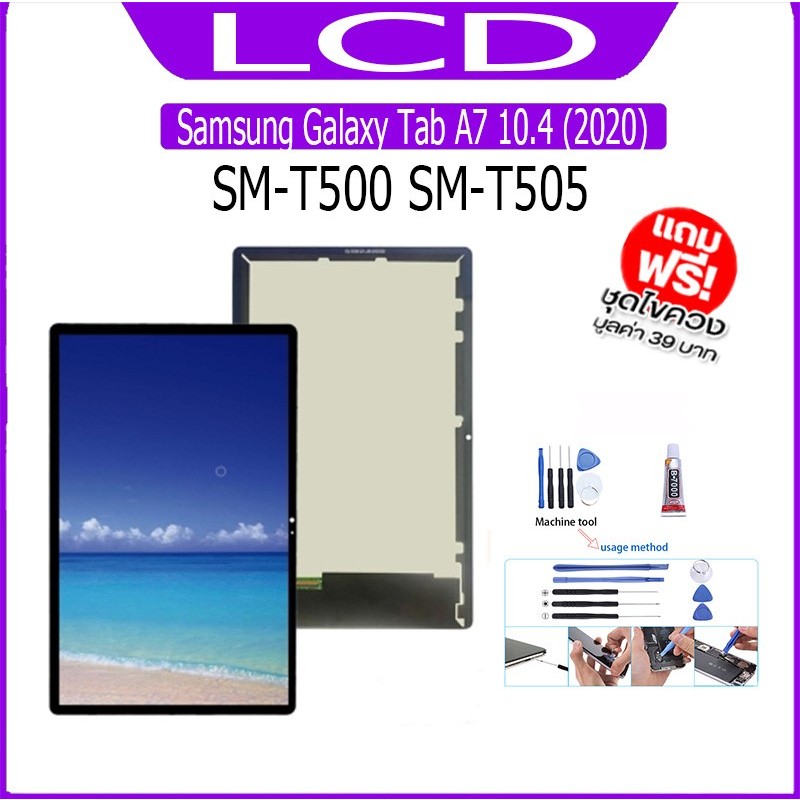 หน้าจอ LCD Samsung Galaxy Tab A7 10.4 (2020) Display จอ+ทัช อะไหล่มือถือ อะไหล่ จอ ออปโป้ SM ...