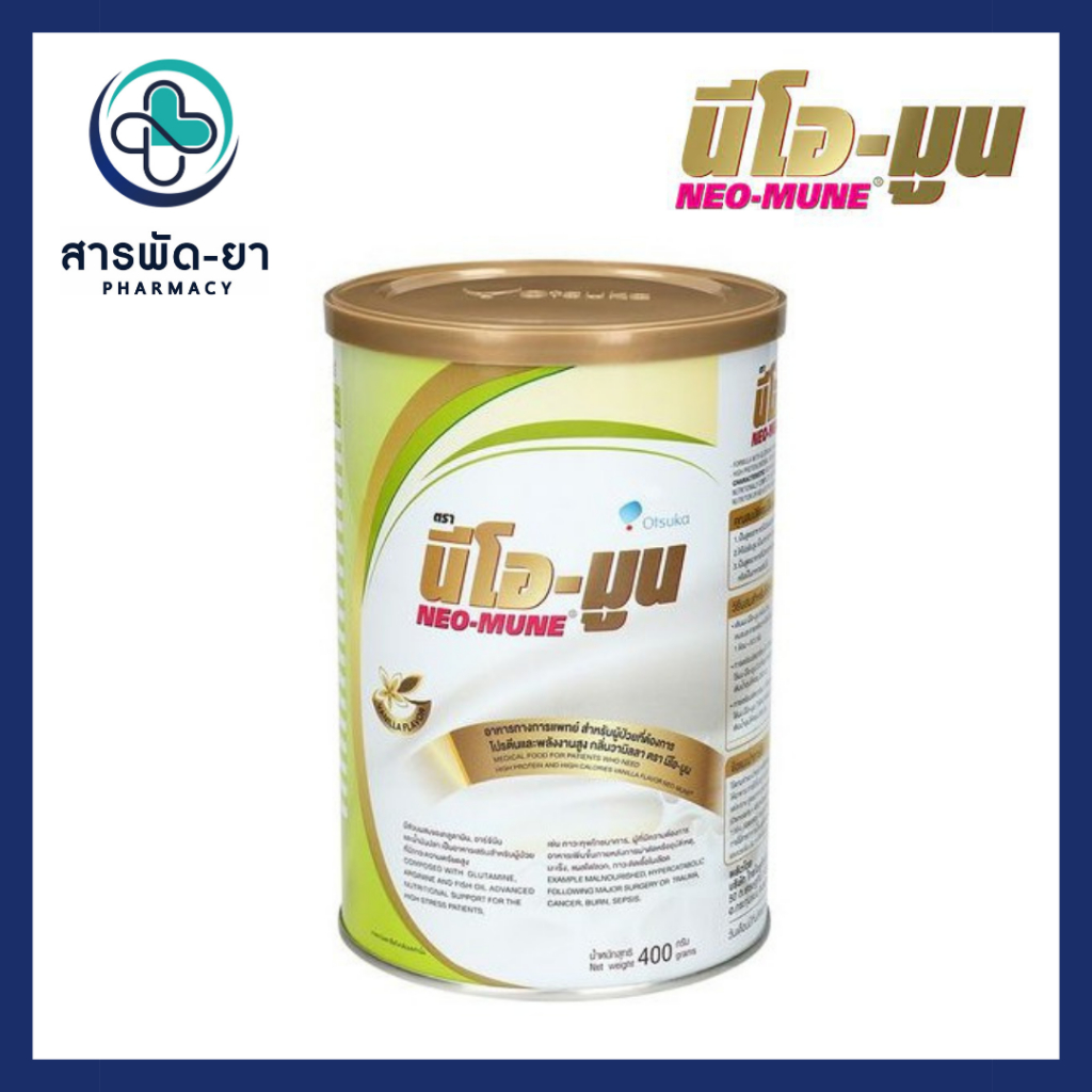 NEO-MUNE นีโอ-มูน กลิ่นวานิลลา, ข้าวญี่ปุ่น, แคนตาลูป 400 กรัม | Shopee ...