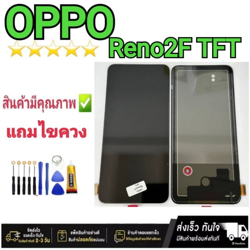 หน้าจอ OPPO Reno 2F (TFT) จอมือถือ อะไหล่มือถือ ออปโป้ | Shopee Thailand