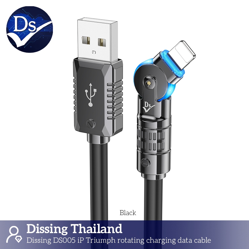 Dissing DS005 charging data cable USB A to I6-14PM แบบหมุนได้ (black) | Shopee Thailand
