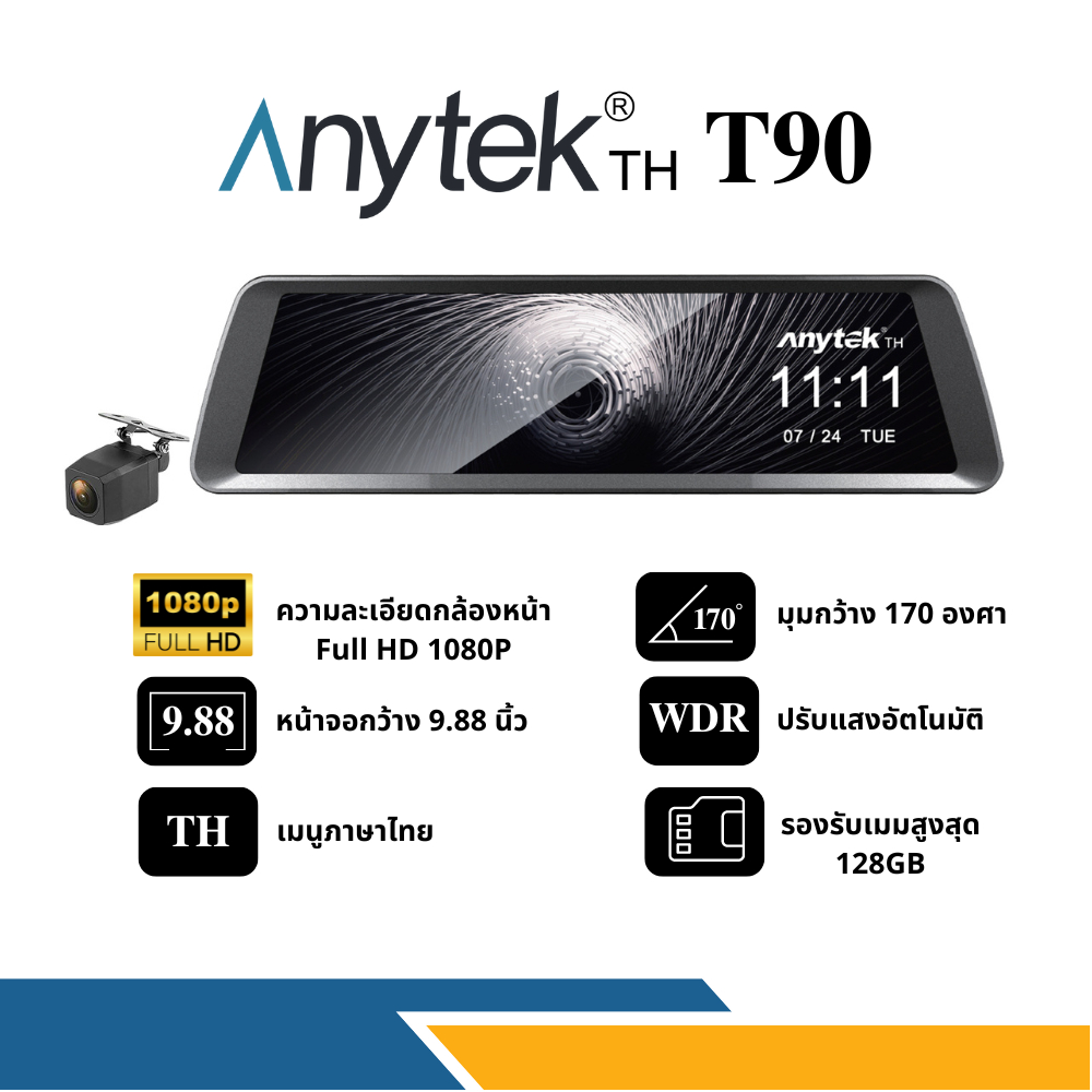 ANYTEK T90 กล้องติดรถยนต์ Full HD 1080p | Shopee Thailand