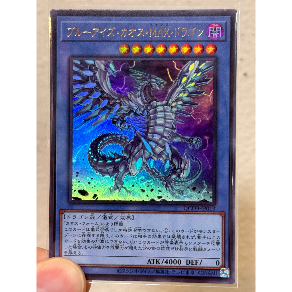 Yugioh QCDB-JP013 Blue-Eyes Chaos MAX Dragon 25th Quarter Century deck box การ์ดยูกิแท้ถูก ...