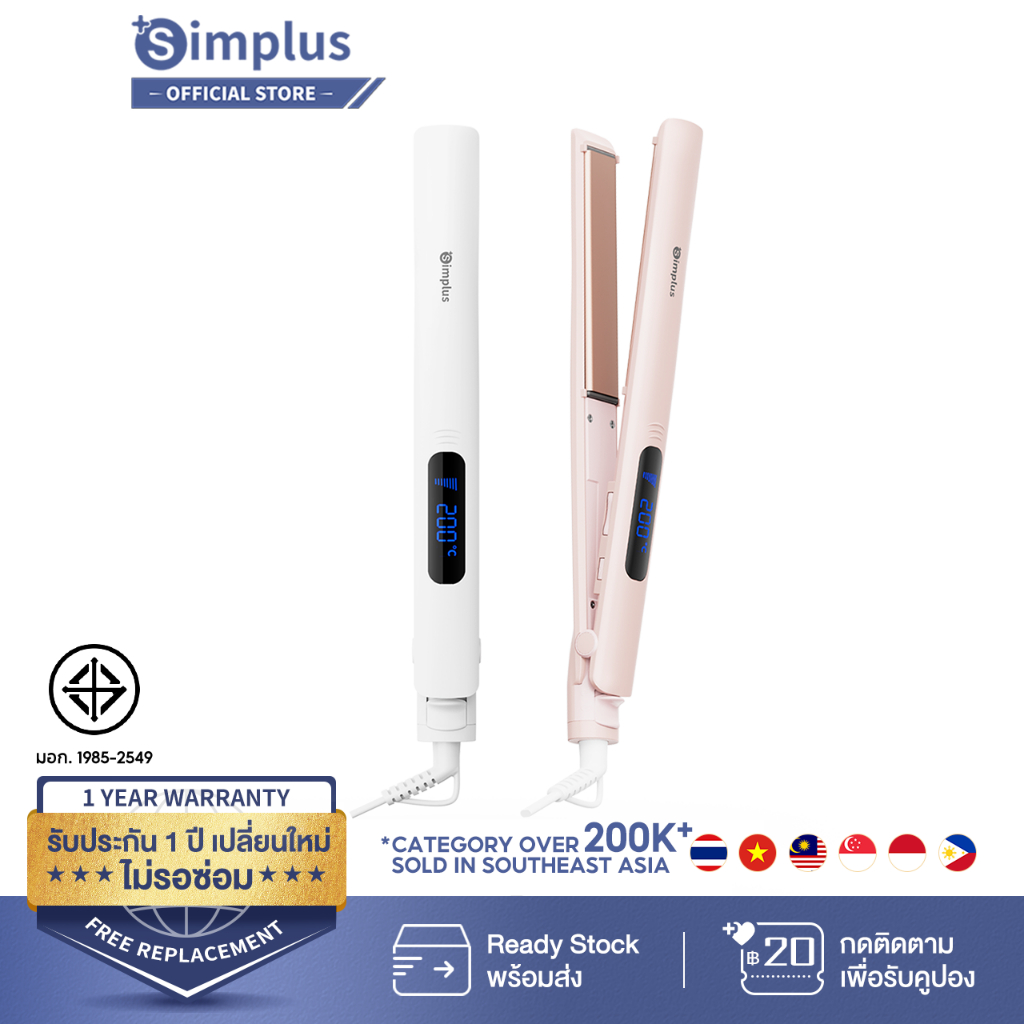 Simplus Pink Splint เครื่องหนีบผม ม้วนลอน อเนกประสงค์ หนีบหน้าม้าไม่ทำให้ผมเสีย ZFBA003 | Shopee ...