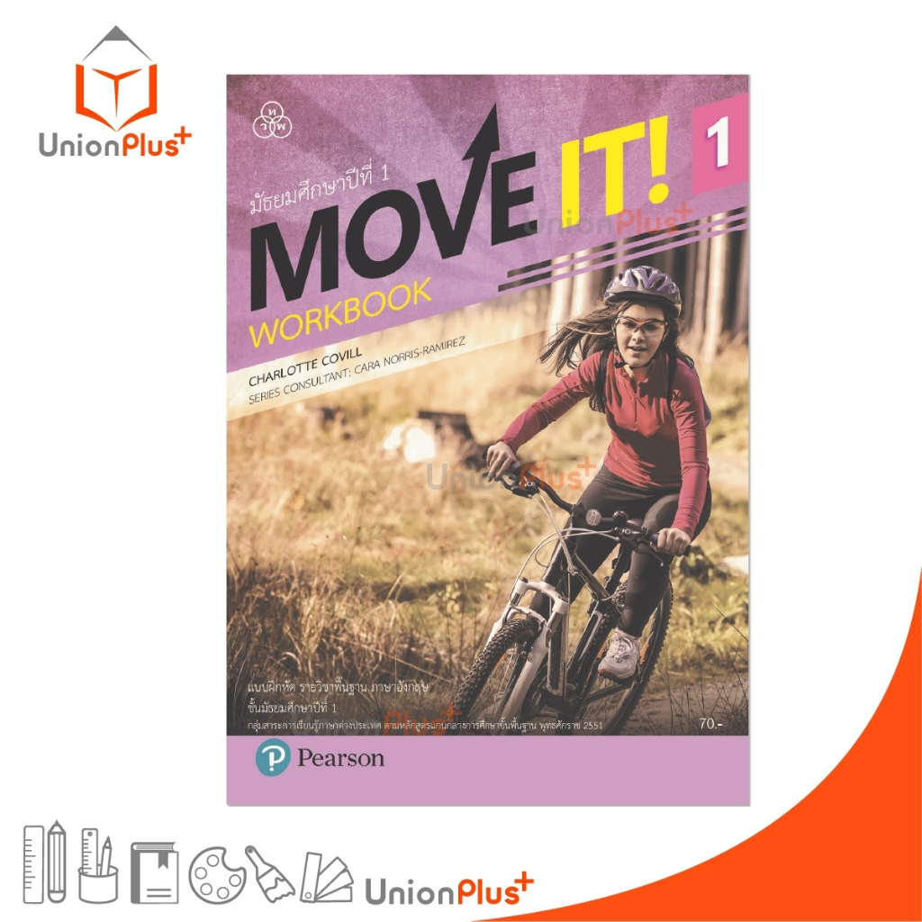 แบบฝึกหัด MOVE IT! 1 Workbook สนพ. ทวพ. ไทยวัฒนาพานิช | Shopee Thailand