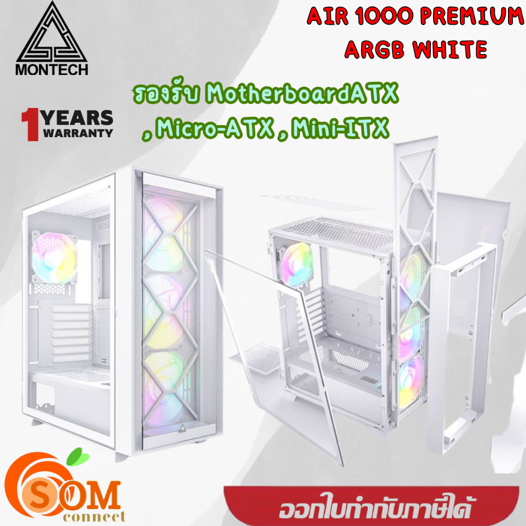 CASE (เคสคอมพิวเตอร์) MONTECH AIR 1000 PREMIUM (WHITE) ATX Micro-ATX ...
