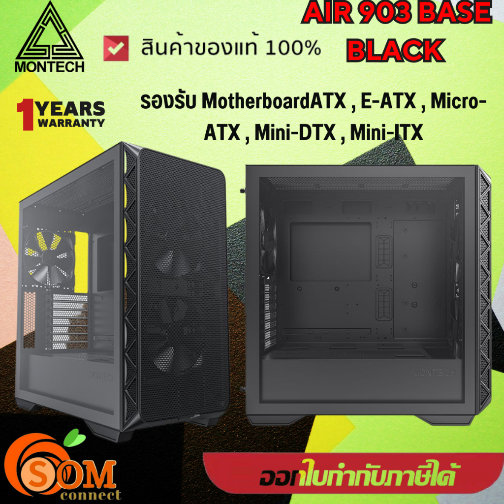 CASE (เคสคอมพิวเตอร์) MONTECH AIR 903 BASE (BLACK) ATX , E-ATX , Micro ...
