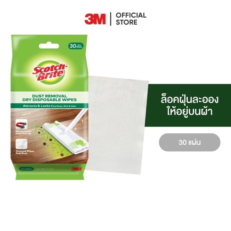 3M Scotch-brite Dry Sheet 30 sheets สก๊อตช์-ไบรต์ ผ้าเช็ดเก็บฝุ่น แบบ ...