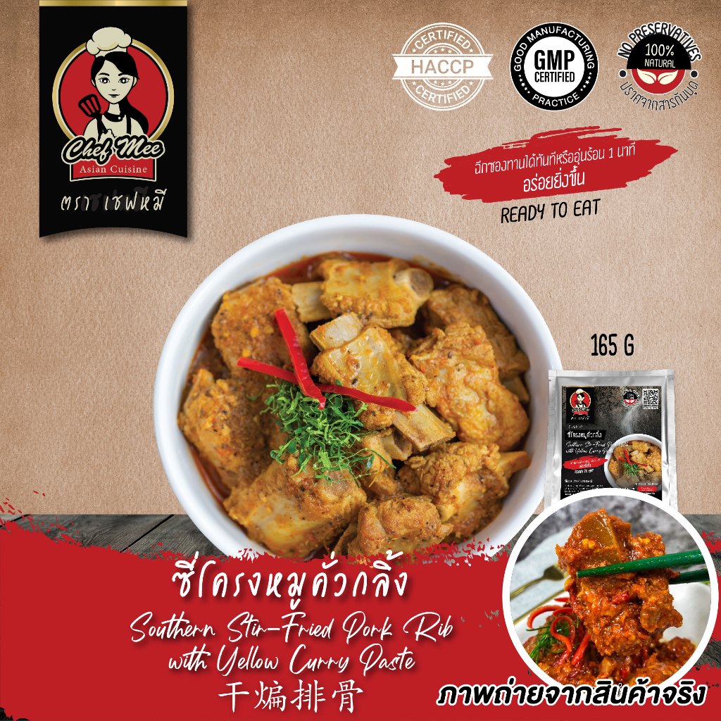 (โปร 10 แถม 1) เชฟหมี กับข้าวพร้อมทาน READY TO EAT BY CHEF MEE | Shopee ...