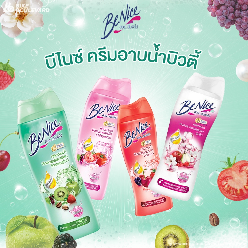 Benice บีไนซ์ ครีมอาบน้ำ ขนาด 170 มล. มีทั้งหมด 4 สูตร ครีมอาบน้ำบีไนซ์ สบู่เหลวบีไนซ์ สบู่เหลว ...
