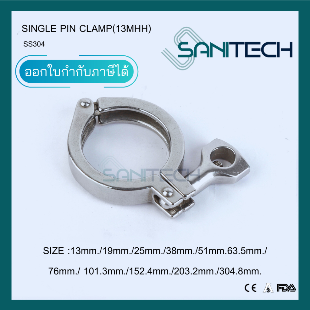 CLAMP FERRULE รุ่นหนา / แคล้มรัดสำหรับเฟอรูล SUS304 (เฉพาะแคล้ม 1Pc ...