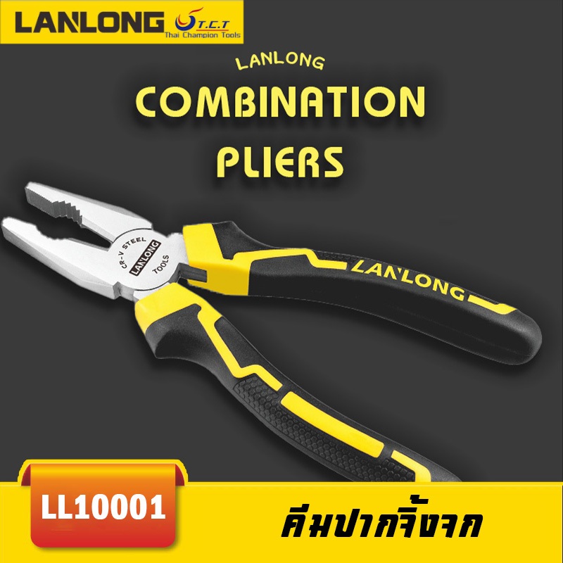 TCT-คีม คีมปากแหลม คีมช่าง คีมปากจิ้งจก คีมตัดสายไฟ ตัดสายไฟ คีมปาก ...