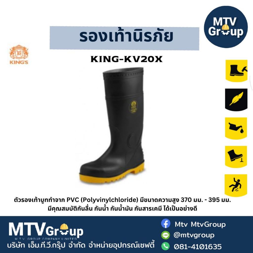 รองเท้านิรภัย รุ่น KING:KV20X | Shopee Thailand