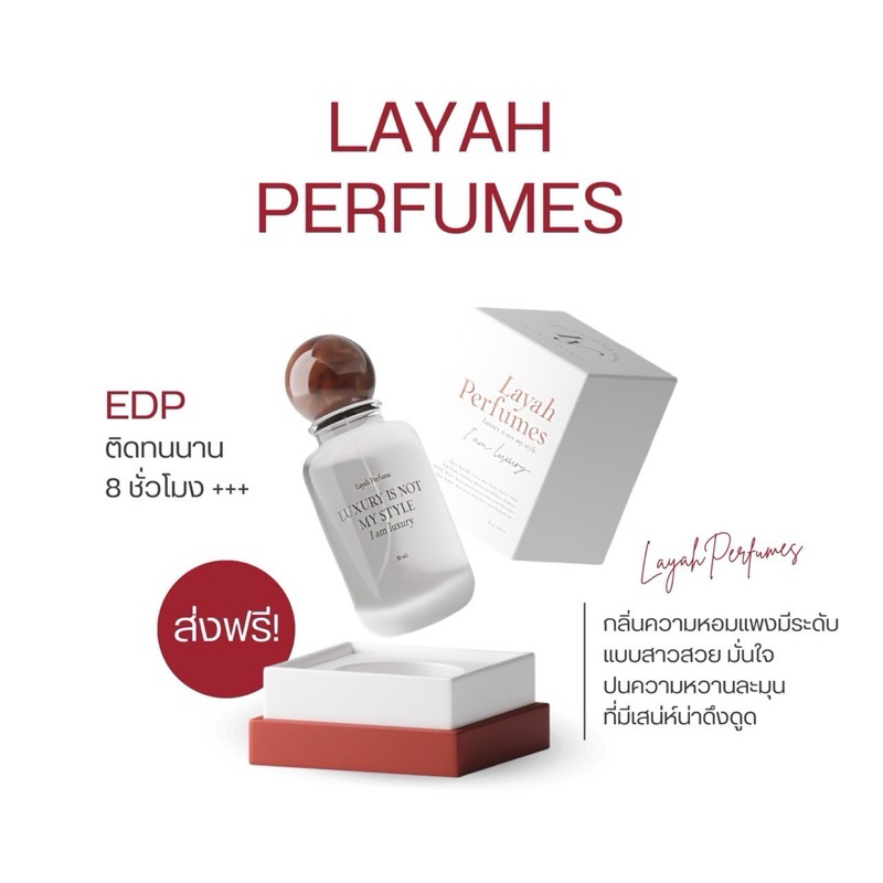 (Pre-order จัดส่ง 7 มี.ค.) Layah Perfumes น้ำหอมไลยา 50 ml. | Shopee ...