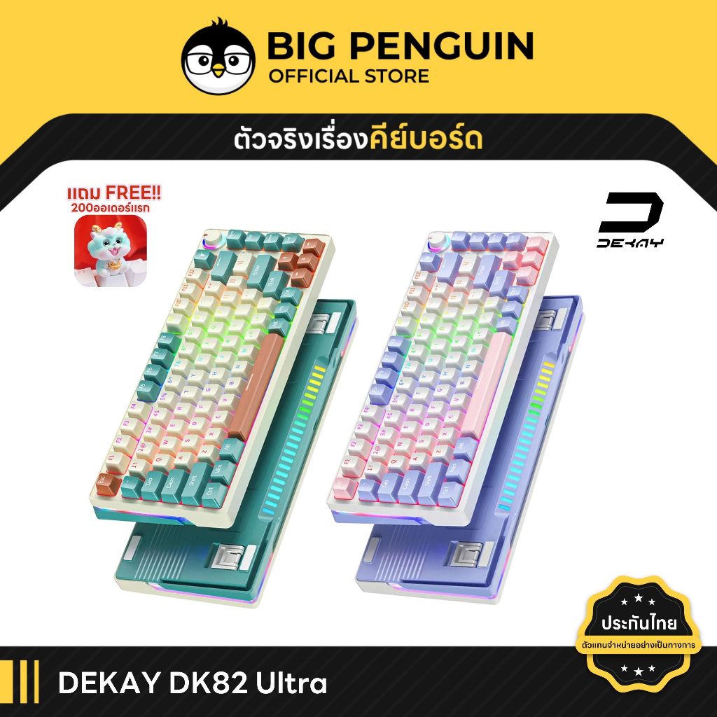 [ลด 120 โค้ด CLMAR120] DEKAY 82 ULTRA คีย์บอร์ดไร้สาย Bluetooth ...