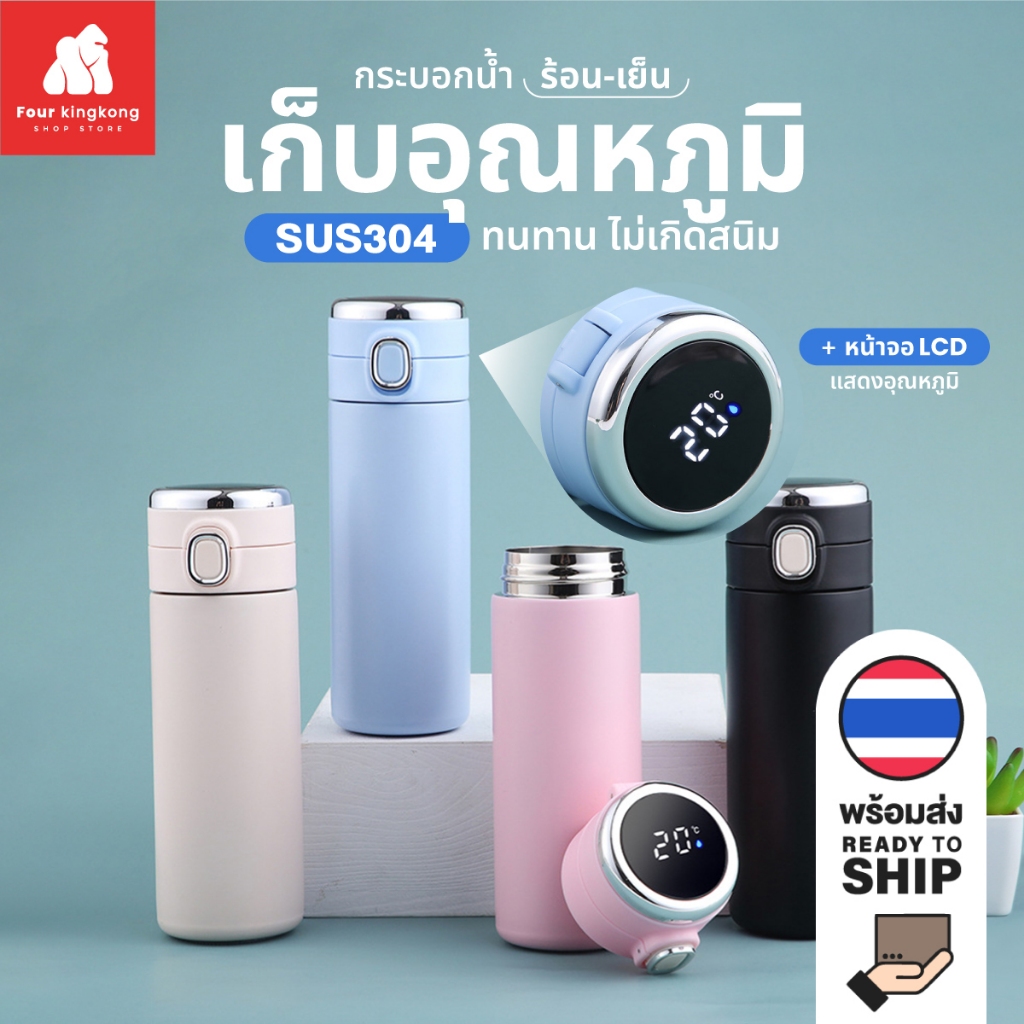 ลดล้างสต็อก [F0280] กระบอกน้ำเก็บอุณหภูมิ (มีให้เลือก 2 ขนาด) มีปุ่ม ...
