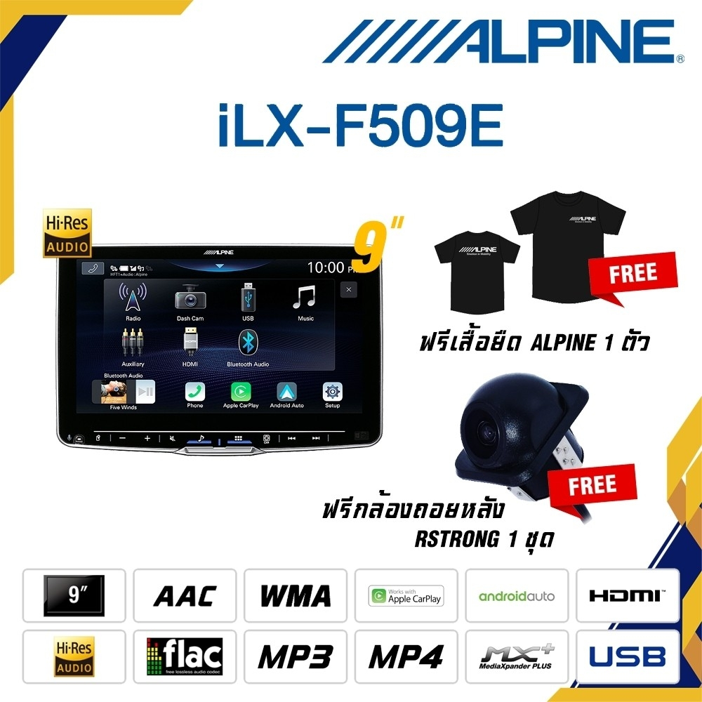 จอติดรถยนต์ALPINEรุ่น iLX-F509E เล่นไฟล์เพลงความละเอียดสูงHI-RES AUDIO ...
